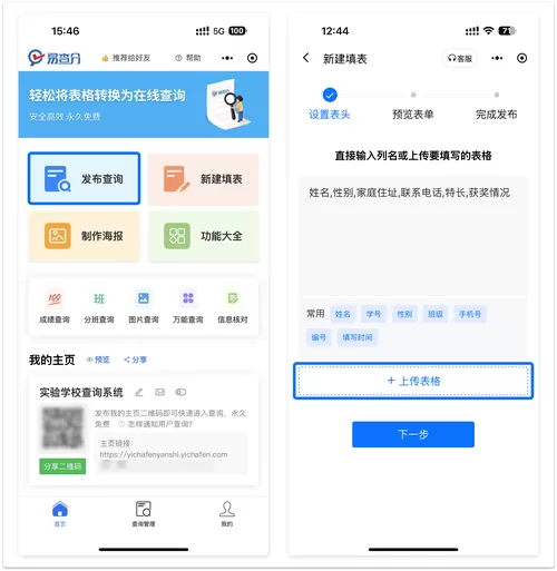 青少年编程成绩查询截图