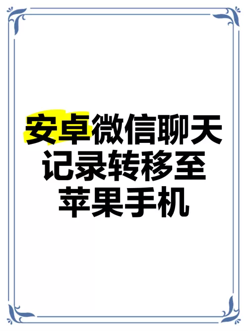 短信迁移到安卓手机