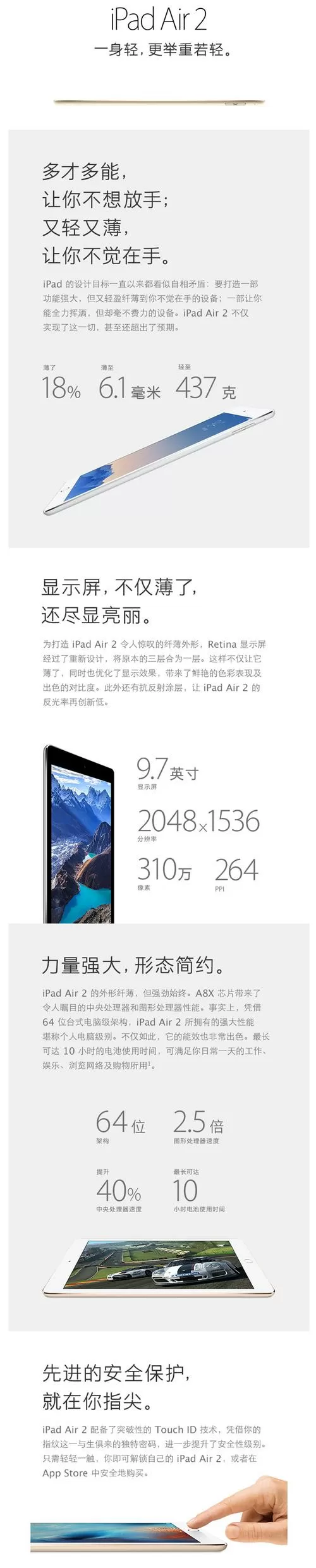 ipad air2参数配置截图
