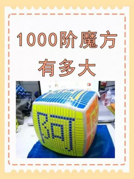 魔方一般多少钱