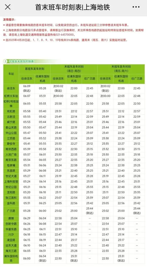 上海公交车时刻表查询图标