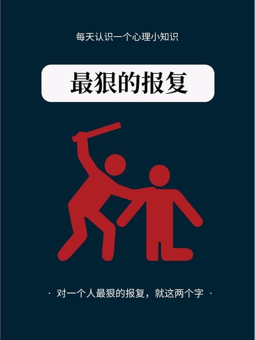 如何报复朋友截图