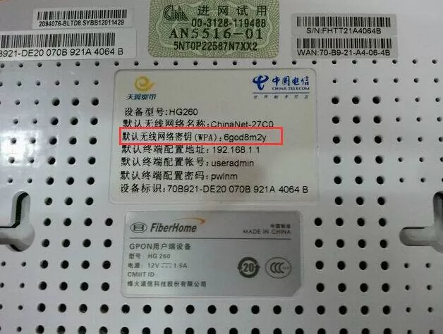 chinanet的wifi默认8位密码图标