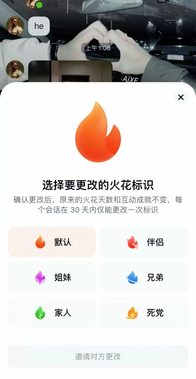 抖音好友取关了火花还在吗图标