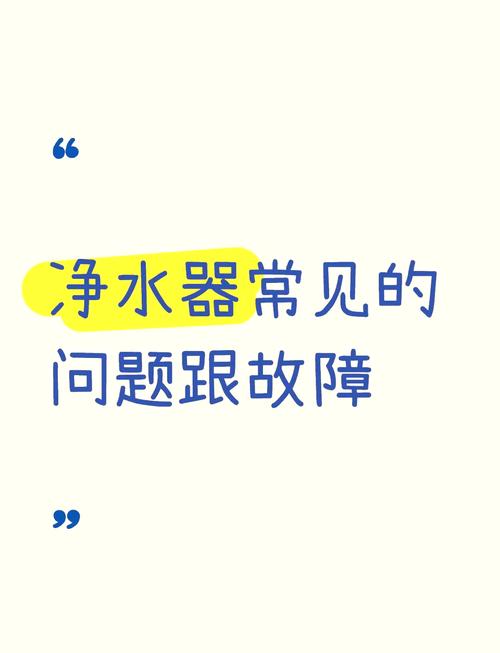 净水器制水一下就停机是啥问题