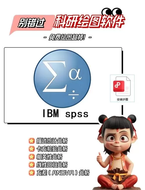 spss25.0和26.0区别截图