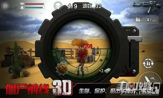 僵尸前线3D旧版圣诞版下载截图