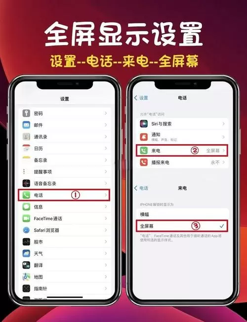 来电只有20秒怎么设置50秒的图标