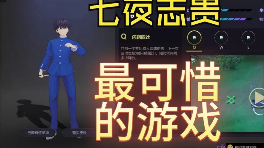 七夜游戏破解版