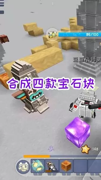 迷你世界如何召唤巨人远古巨人图标