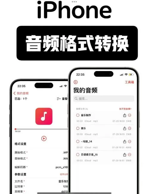音频转简谱软件手机版