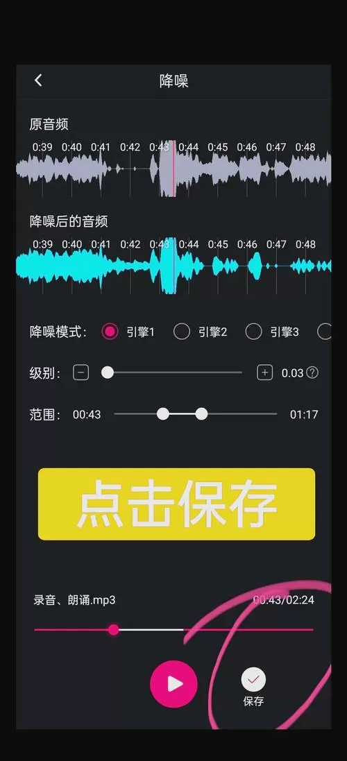 自己录的视频怎么降噪