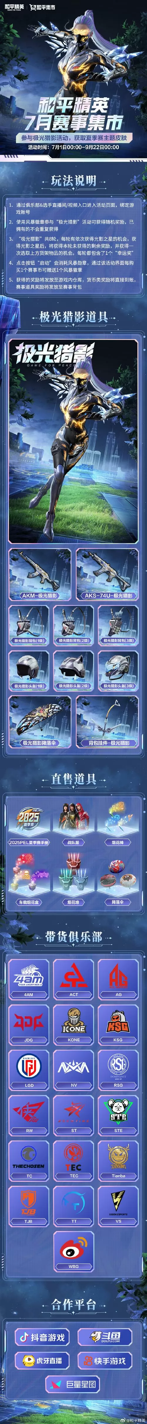 和平精英全陀螺仪和半陀螺仪区别截图