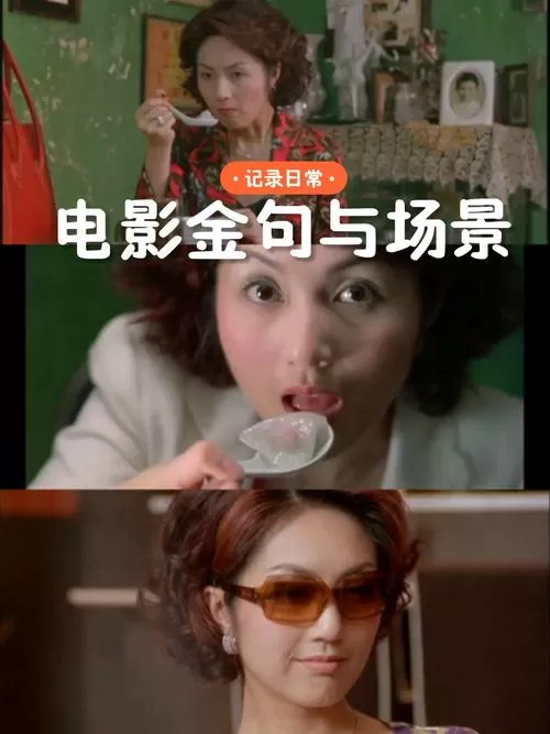 《饺子》杨千嬅截图