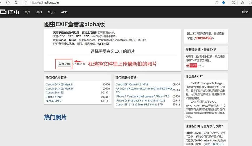 富士快门次数查询图标