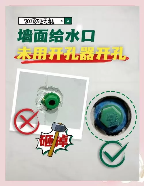 钻孔把水管钻破了怎么办截图