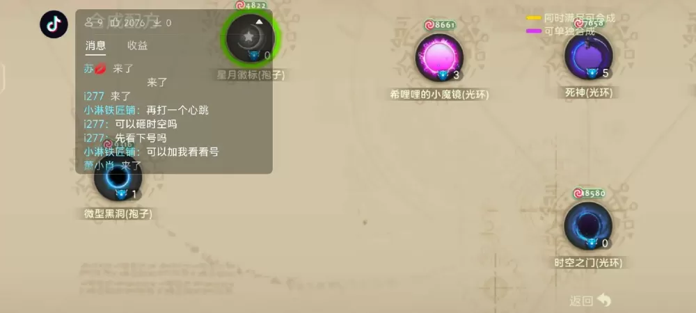 球球大作战铁匠铺怎么加快速度图标