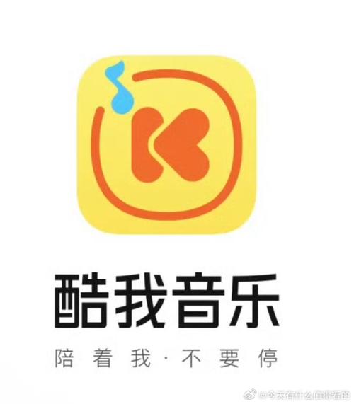 酷我音乐豪华vip破解终极版图标