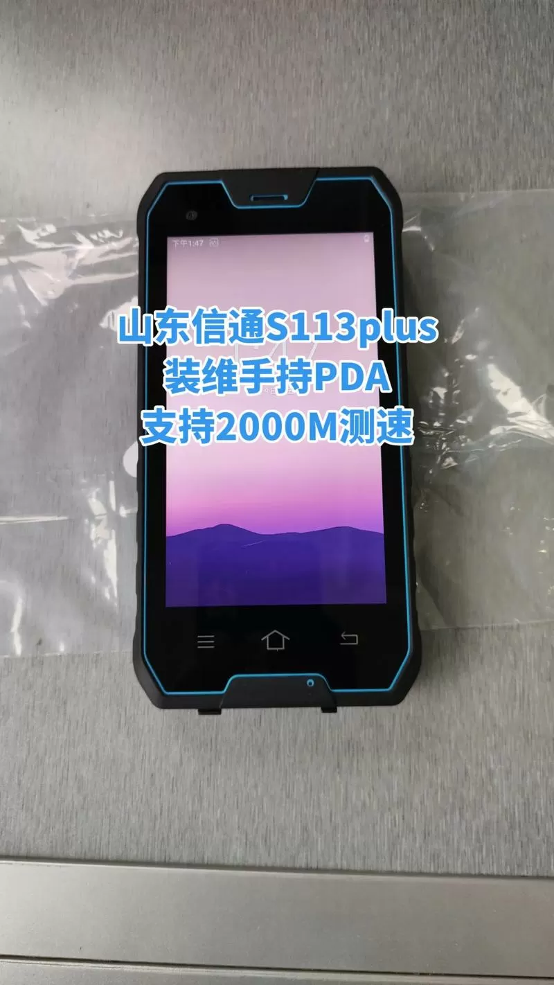 信通pda千兆测速软件图标
