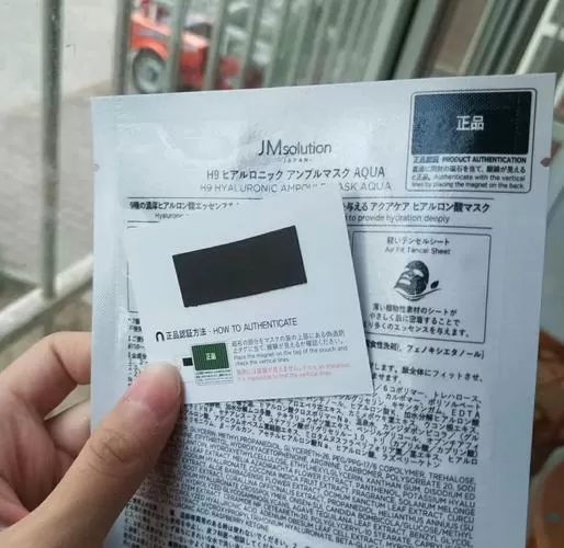 jm黑珍珠面膜怎么用三步骤用不用洗图标