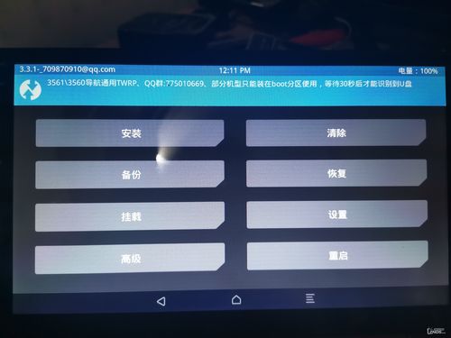 卡刷包怎样改成线刷包图标