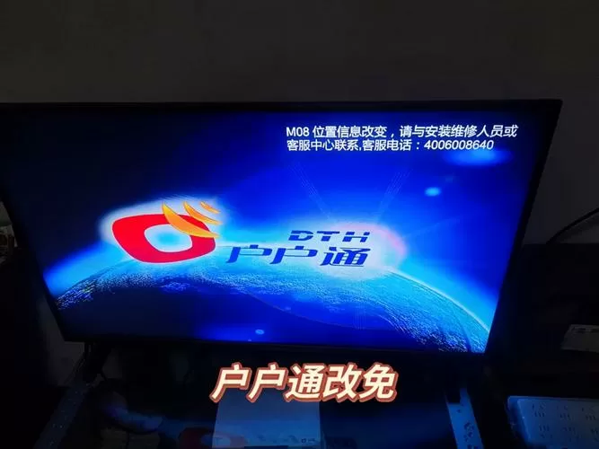户户通二代机图标