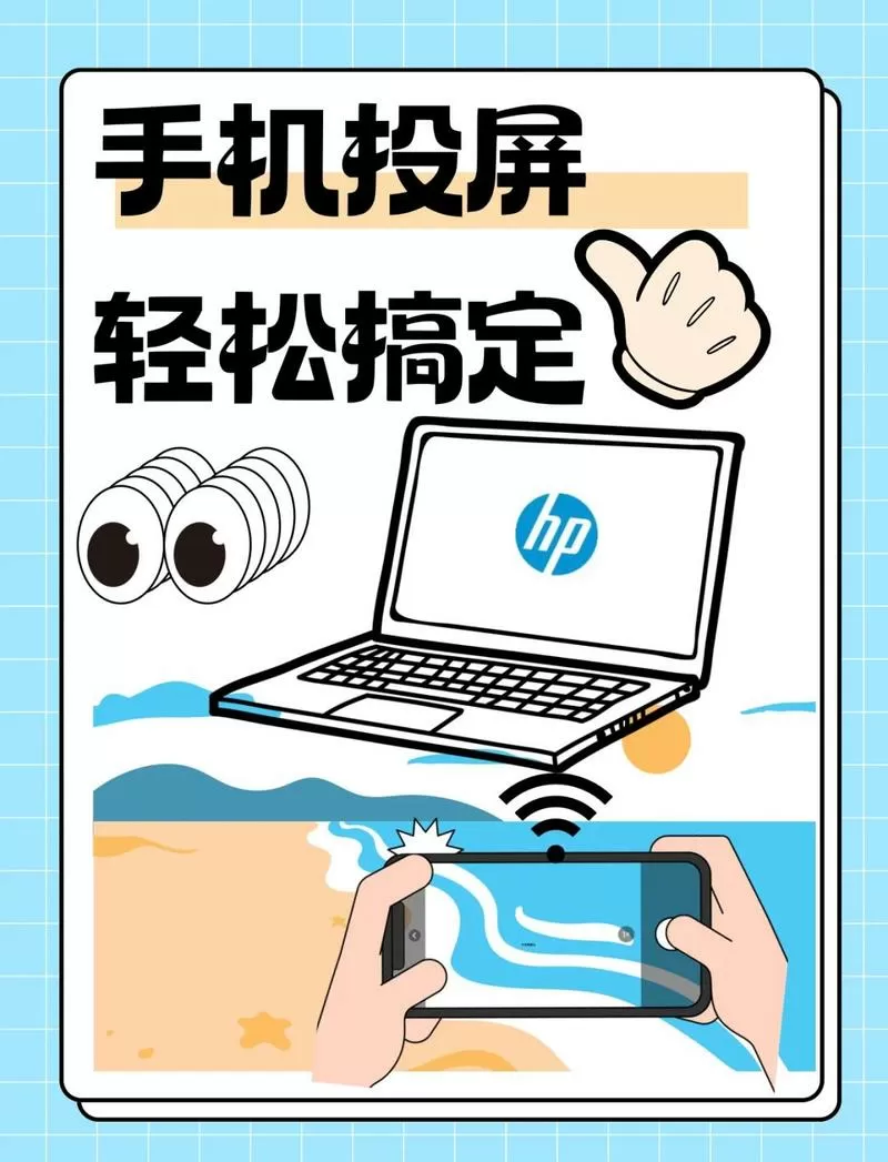 手机跟电脑可以投屏吗