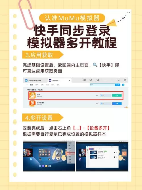 快手怎么在电脑上登录图标