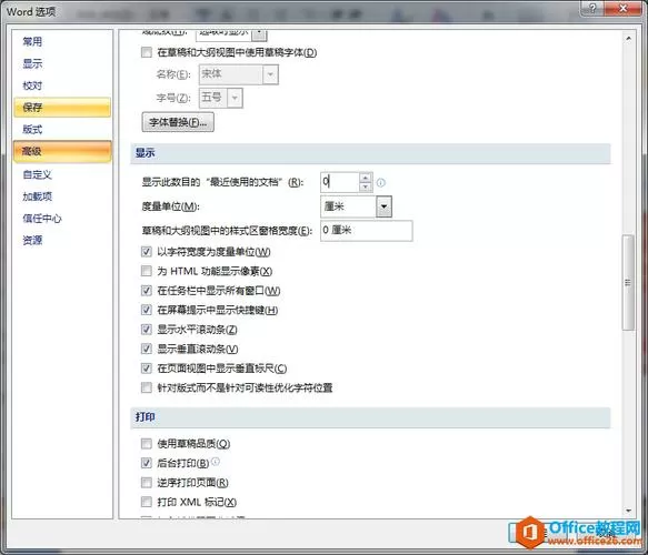 最近使用文档怎么删除截图