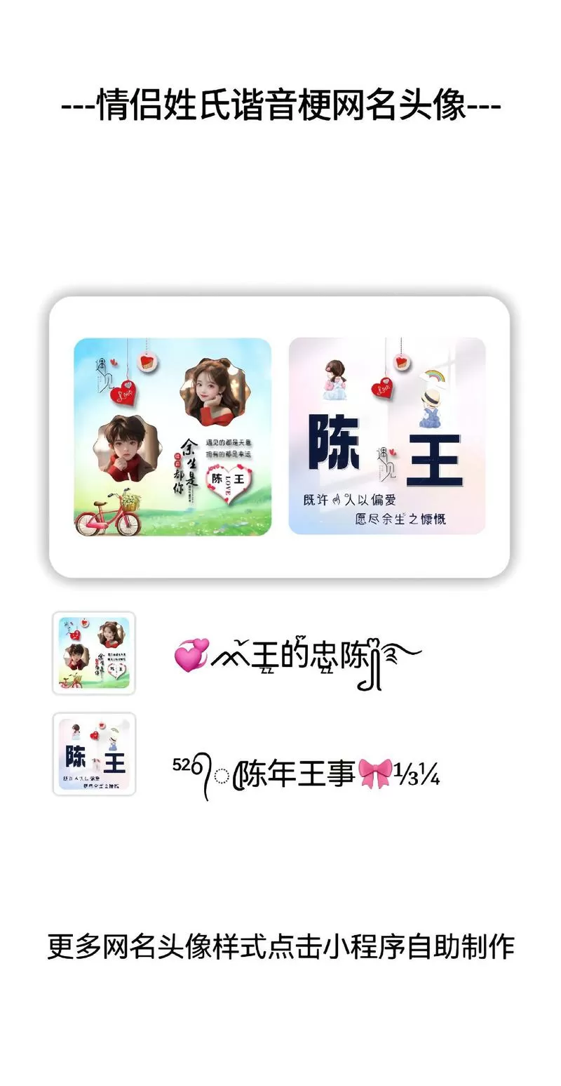 姓氏情侣网名制作免费软件截图