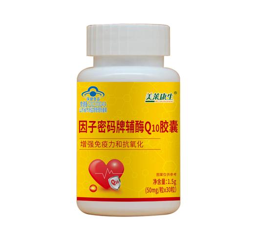 密码一号胶囊吃了6年截图