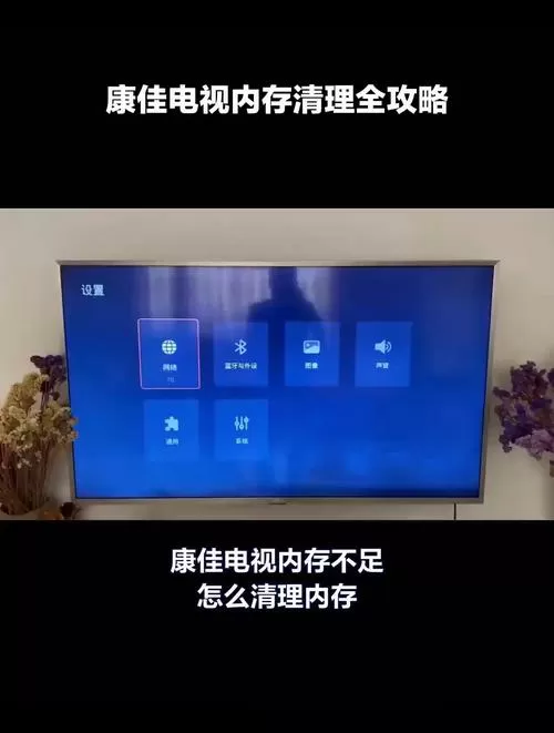 康佳电视内存不足怎么清理内存