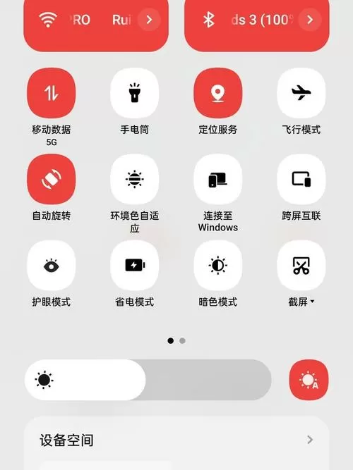 一加手机怎么设置定位