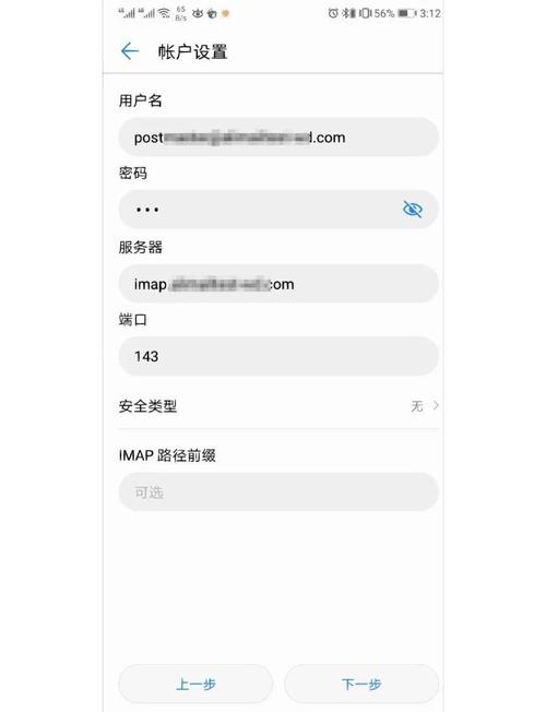 邮箱被别人手机号绑定了