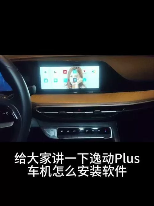 长安逸动怎么手机控车截图