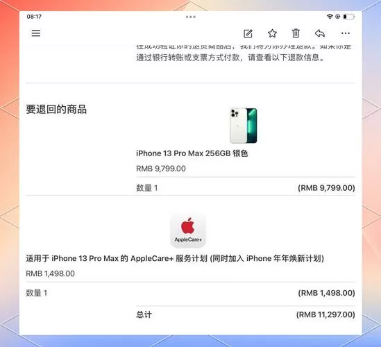 苹果手机能退回到旧版本吗