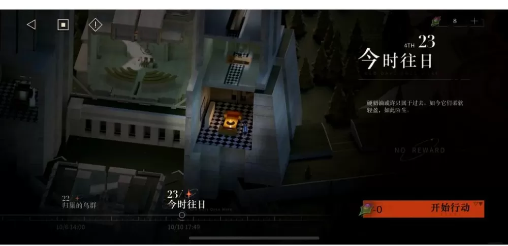创世纪秩序1.05攻略详细内容详解图标