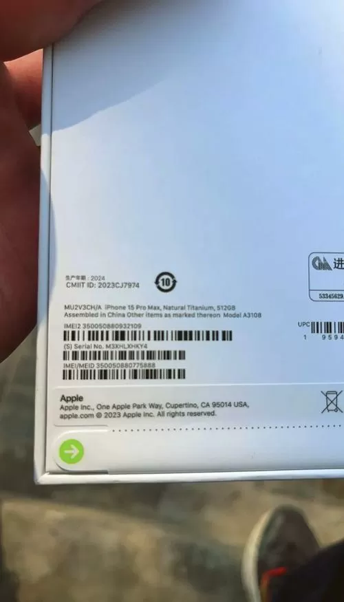 iphone15序列号看产地图标