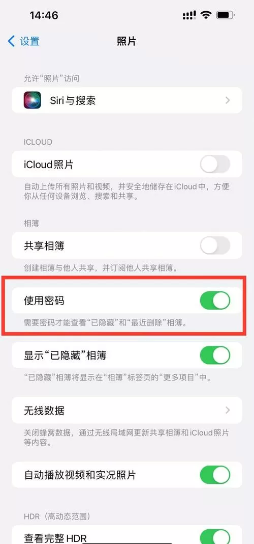 小米手机相册密码怎么解除截图