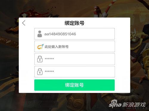 游客账号可以绑定吗