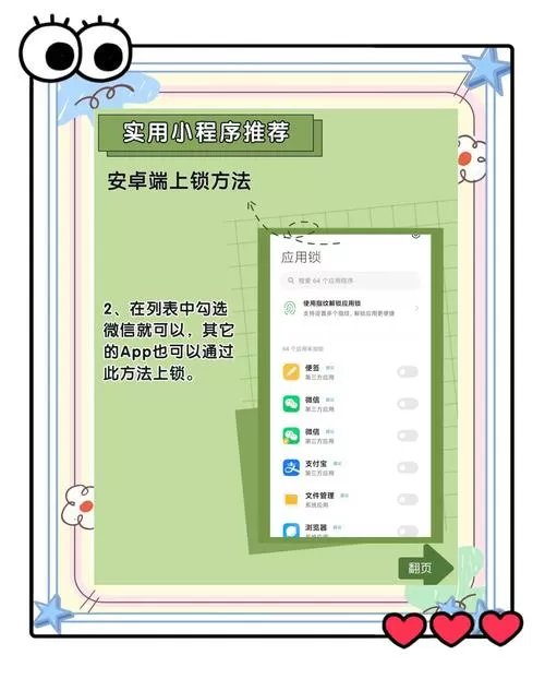华为手机隐藏微信怎么弄出来图标