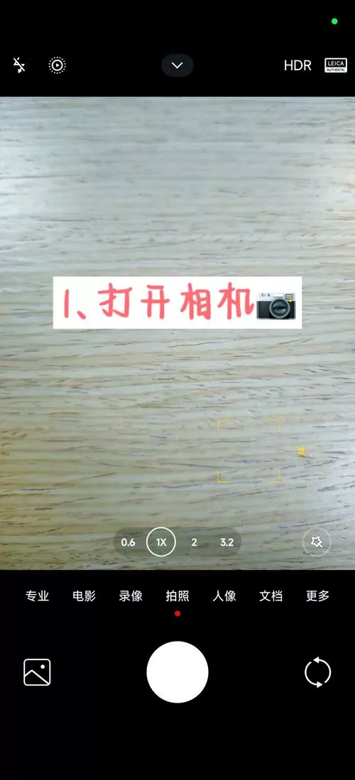 小米实况模式怎么打开