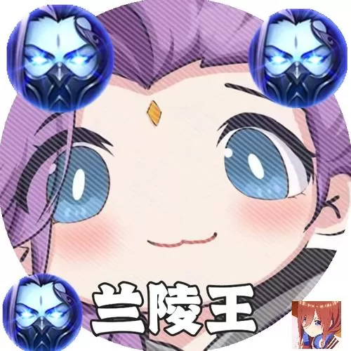 兰陵王7.0防封图标