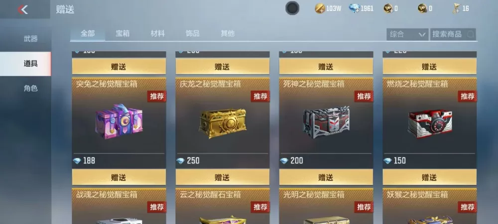 cf捡的武器箱子怎么切换原来武器截图