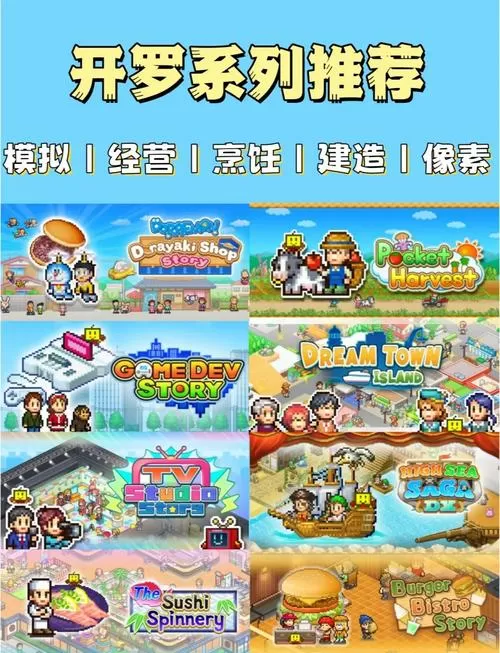 开罗游戏发展国破解版