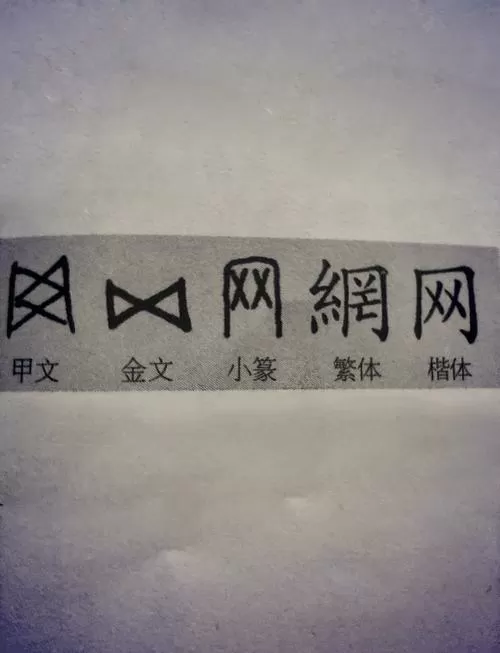 象形字典网手机版