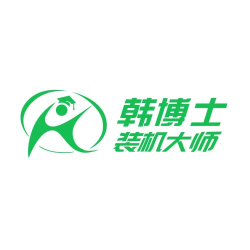 电脑装机大师