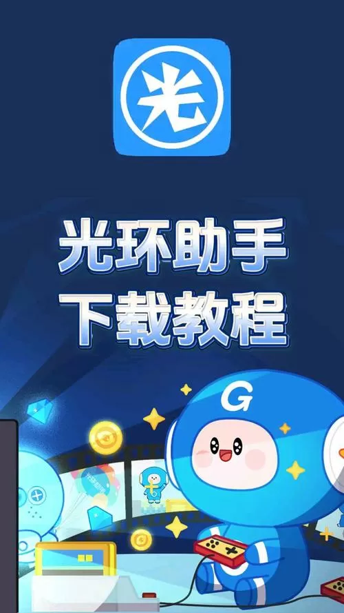 光环助手怎么添加手机里的游戏截图