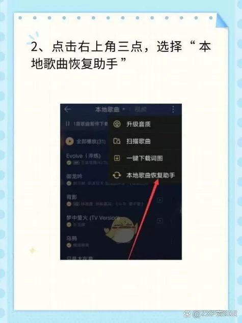 qq音乐为什么会自动退出登录图标