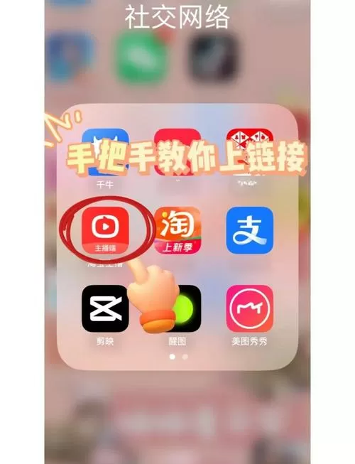 直播平台源码搭建教程图标